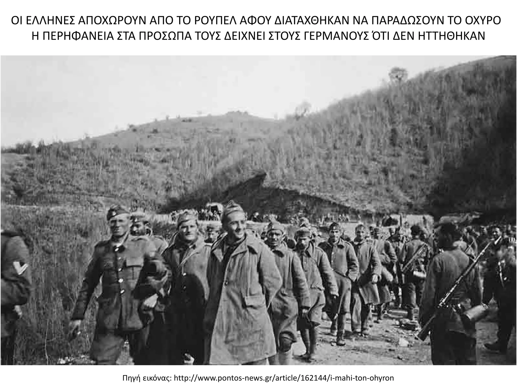 The battle of the Metaxas Line | PDF