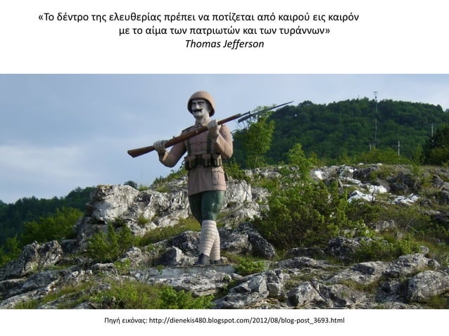 The battle of the Metaxas Line | PDF