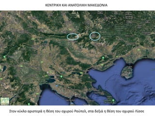 The battle of the Metaxas Line_new.pdf