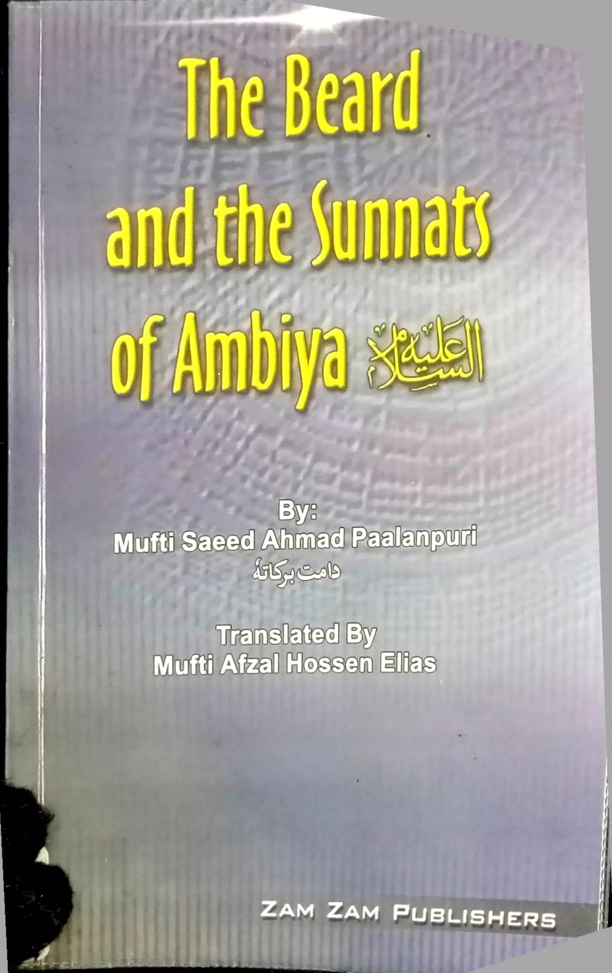 The beard and the sunnah of the ambiya by mufti saeed ahmad paalanpuri ...