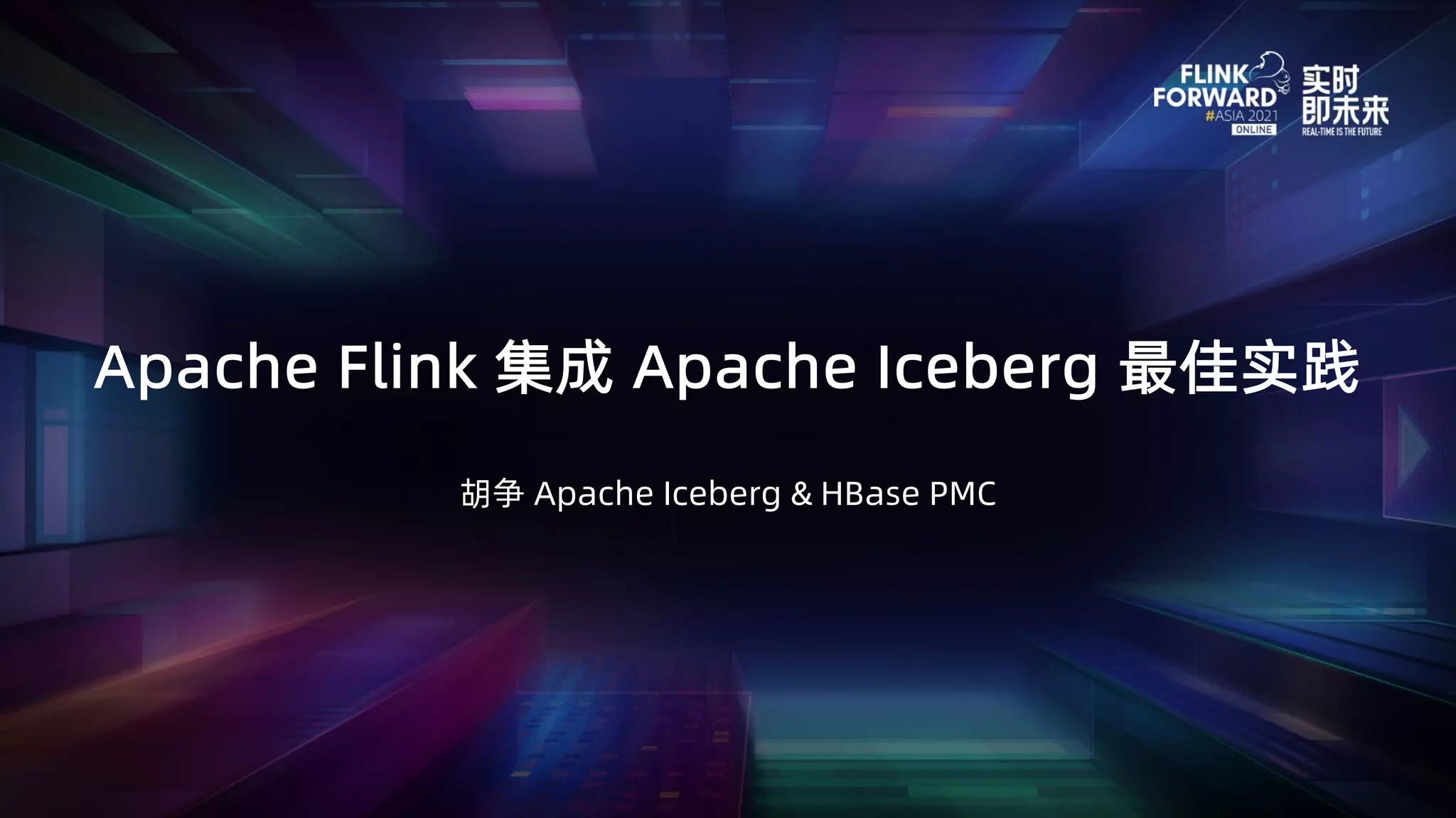 The Best Practice of Integrating Apache Flink with Apache Iceberg.pdf