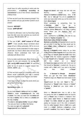 The Bihar Q2 2011 | PDF