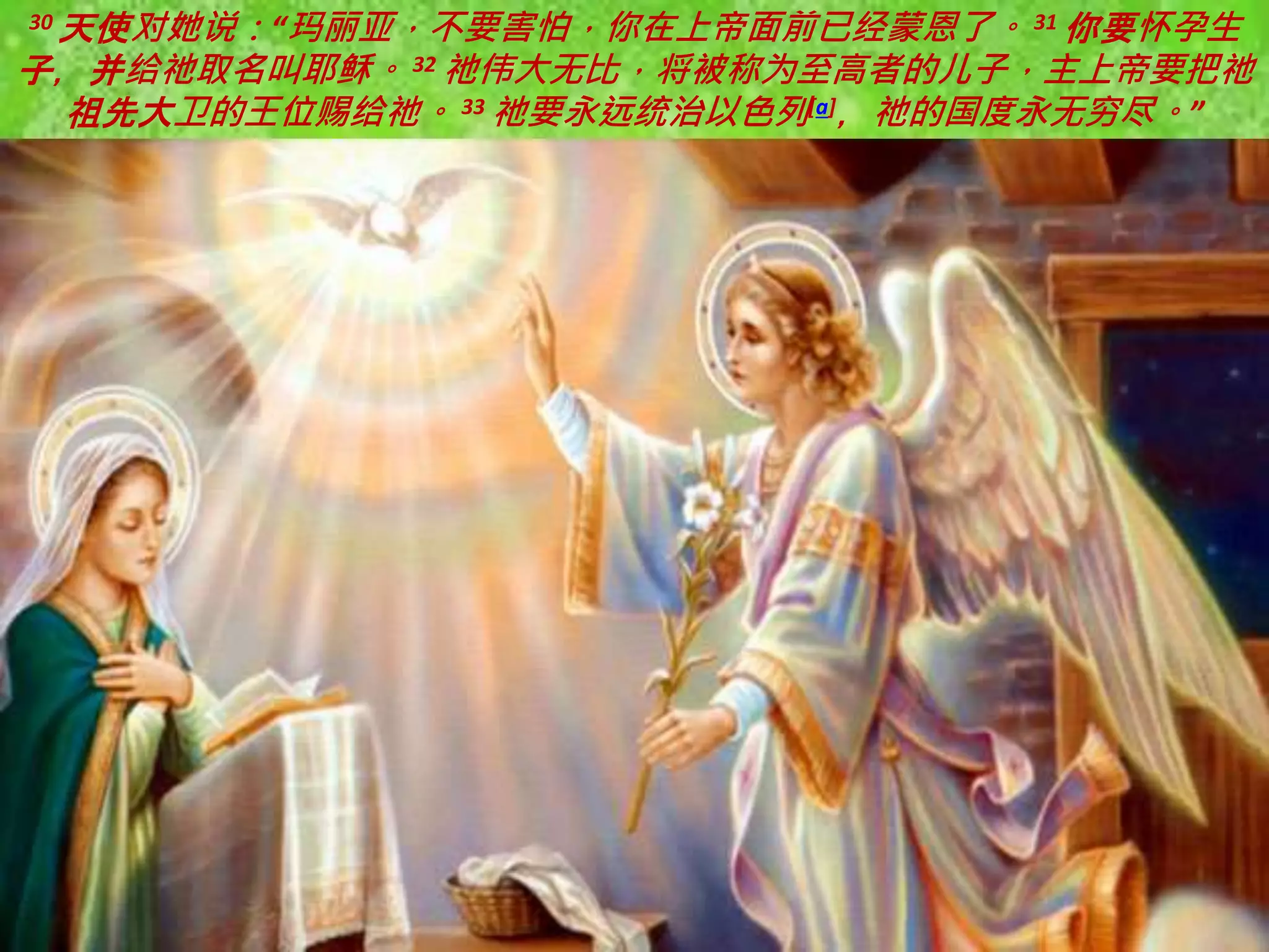 The birth of our lord in chinese | PPT