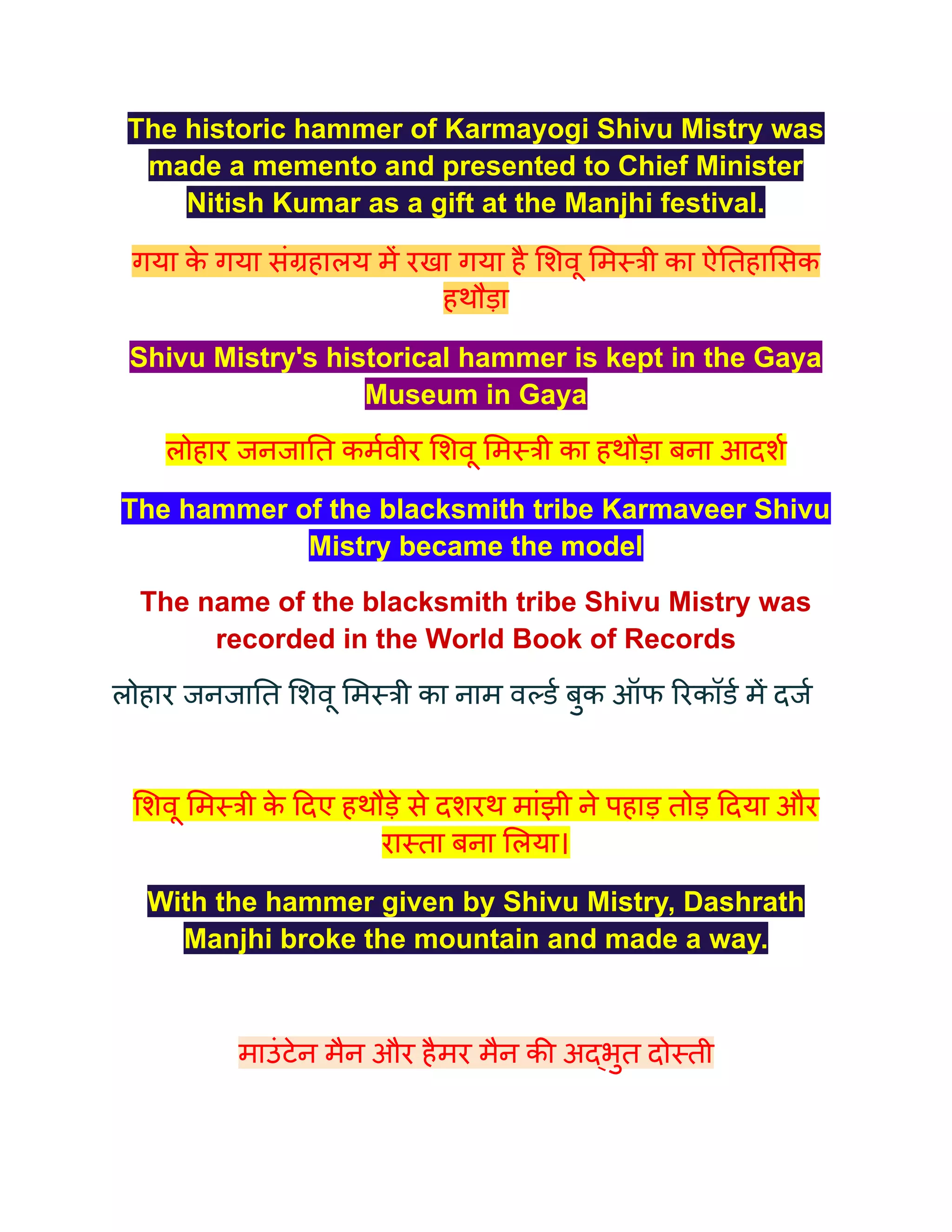 The blacksmith tribe made Dashrath Manjhi a mountainman.pdf