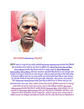 The blacksmith tribe made Dashrath Manjhi a mountainman.pdf