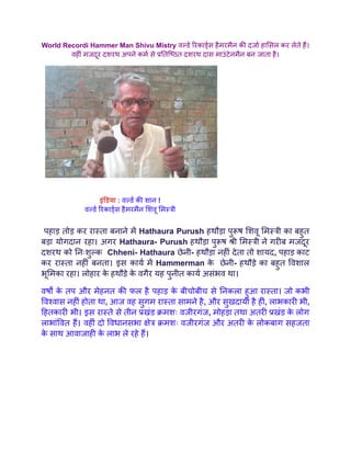 The blacksmith tribe made Dashrath Manjhi a mountainman.pdf