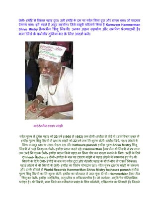The blacksmith tribe made Dashrath Manjhi a mountainman.pdf