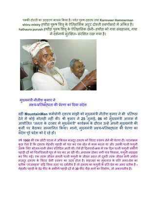 The blacksmith tribe made Dashrath Manjhi a mountainman.pdf