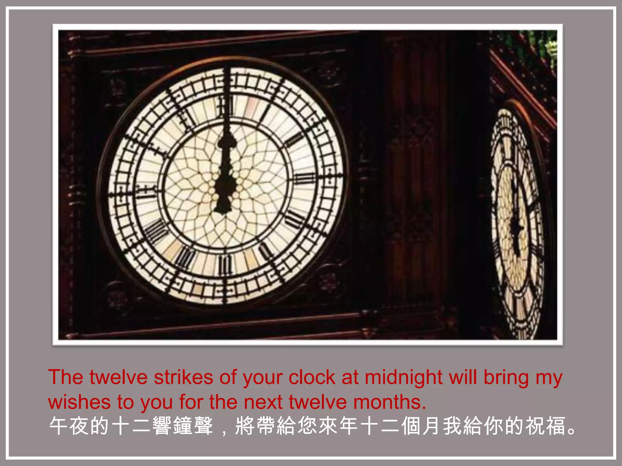 The blessing of 12 strikes at midnight (午夜十二響鐘聲的祝福) | PPSX
