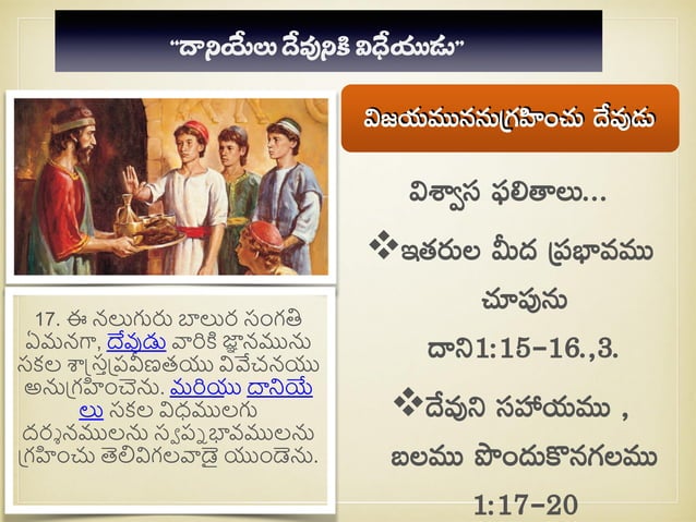The book of daniel part -2 | PPT
