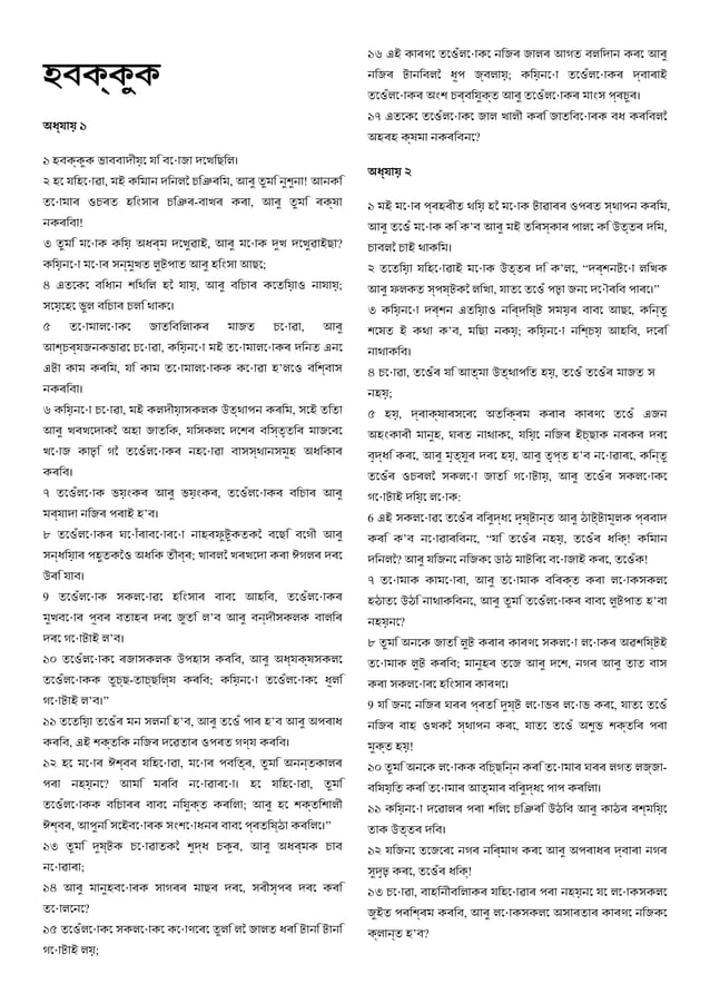 The Book of Prophet Habakkuk-Assamese.pdf