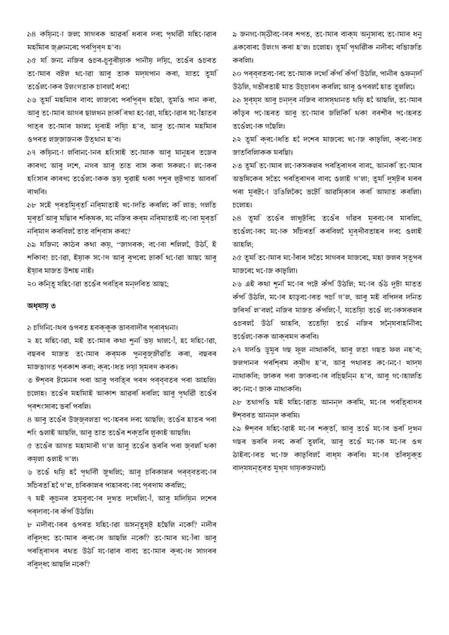 The Book of Prophet Habakkuk-Assamese.pdf