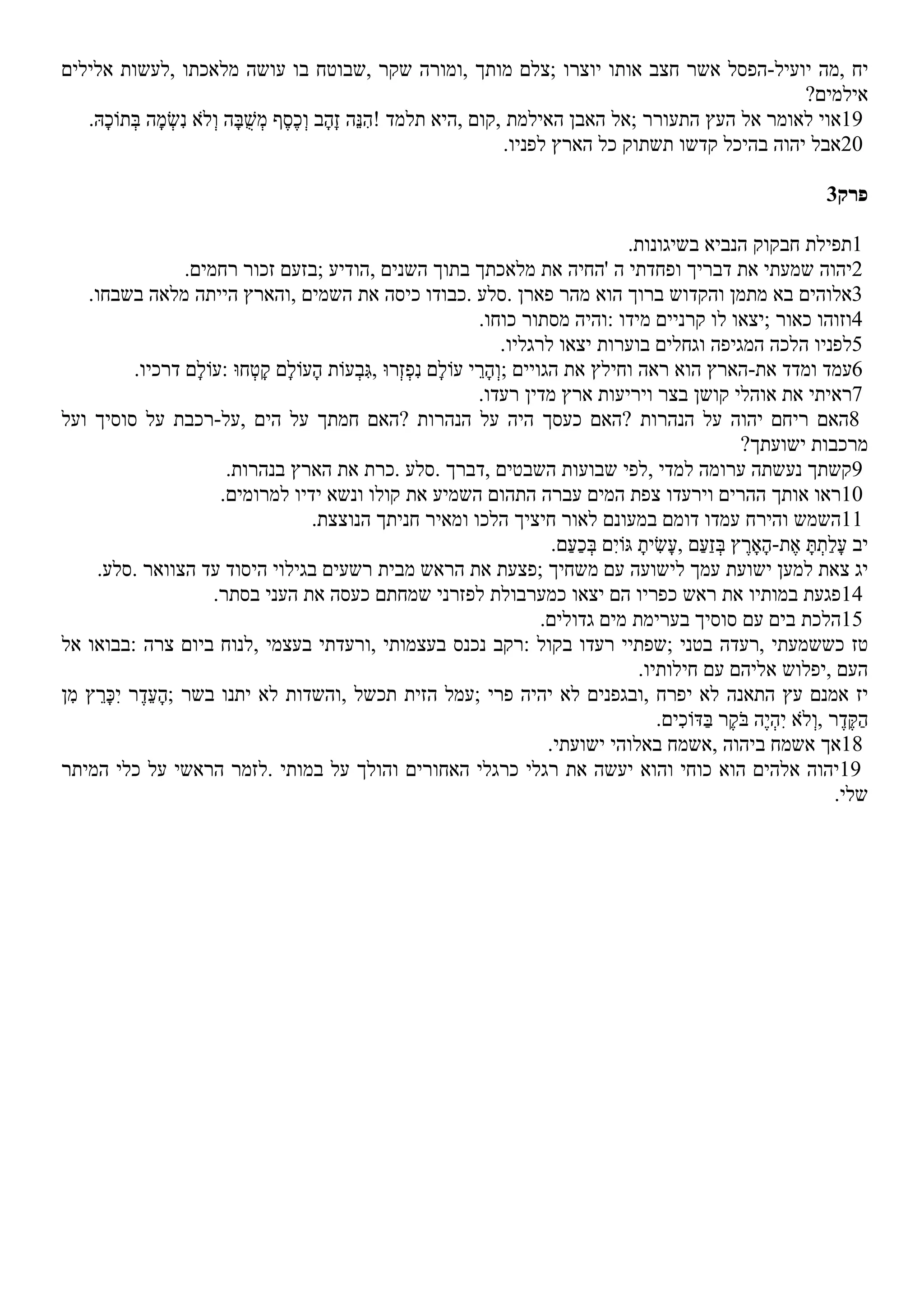 The Book of the Prophet Habakkuk-Hebrew.pdf