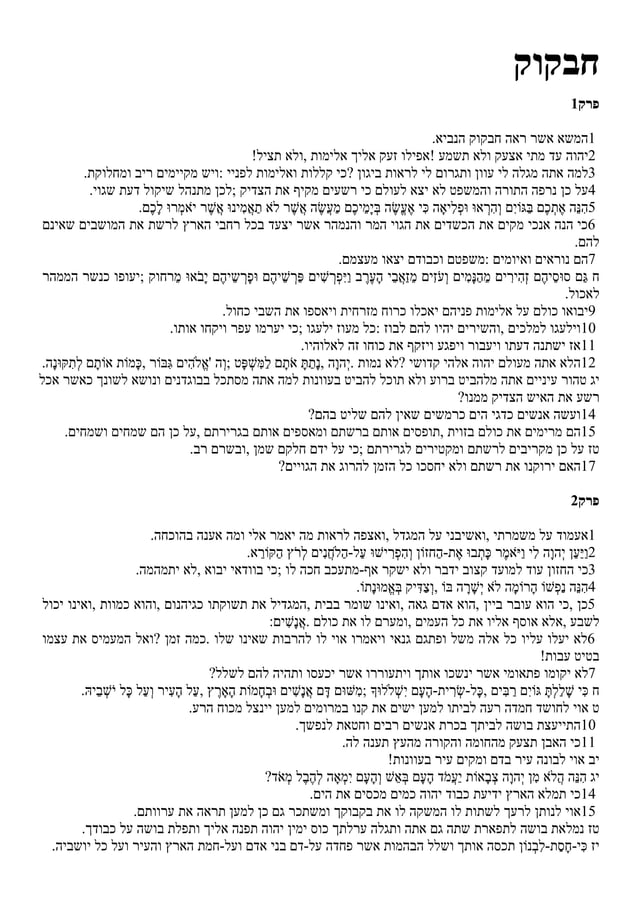 The Book of the Prophet Habakkuk-Hebrew.pdf