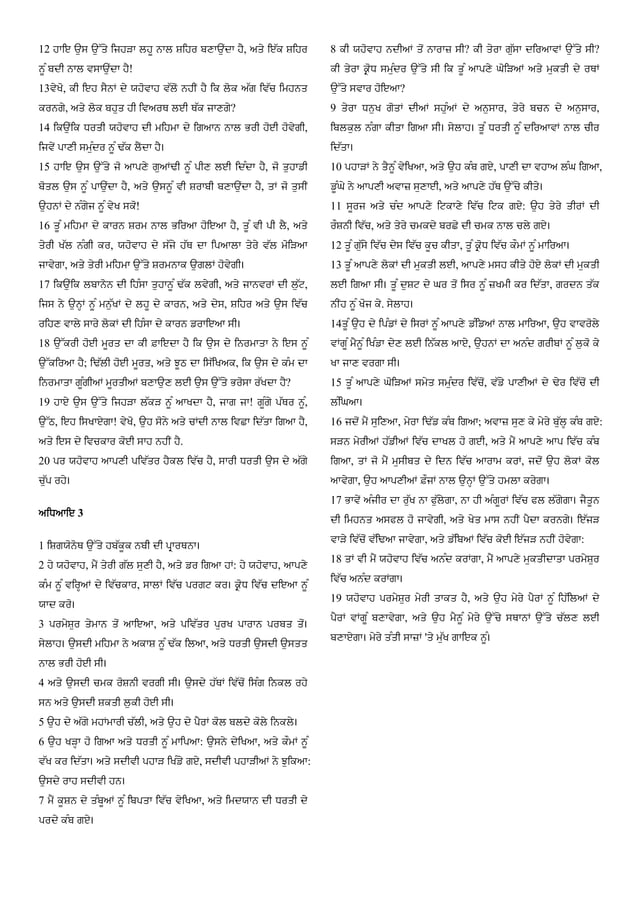 The Book of Prophet Habakkuk-Punjabi Gurmukhi.pdf