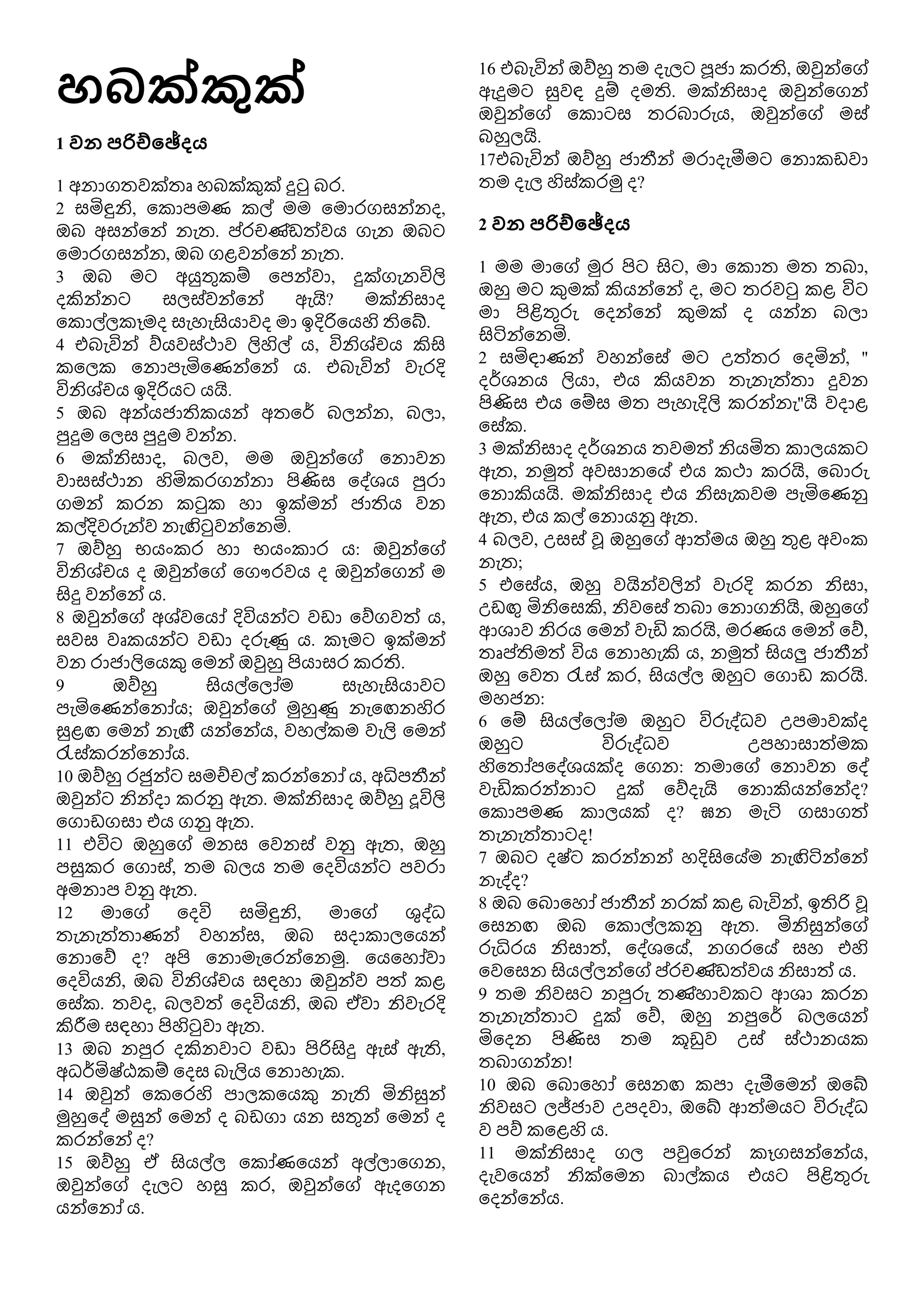 The Book of Prophet Habakkuk-Sinhala.pdf