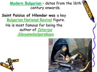 The Bulgarian Language | PPS