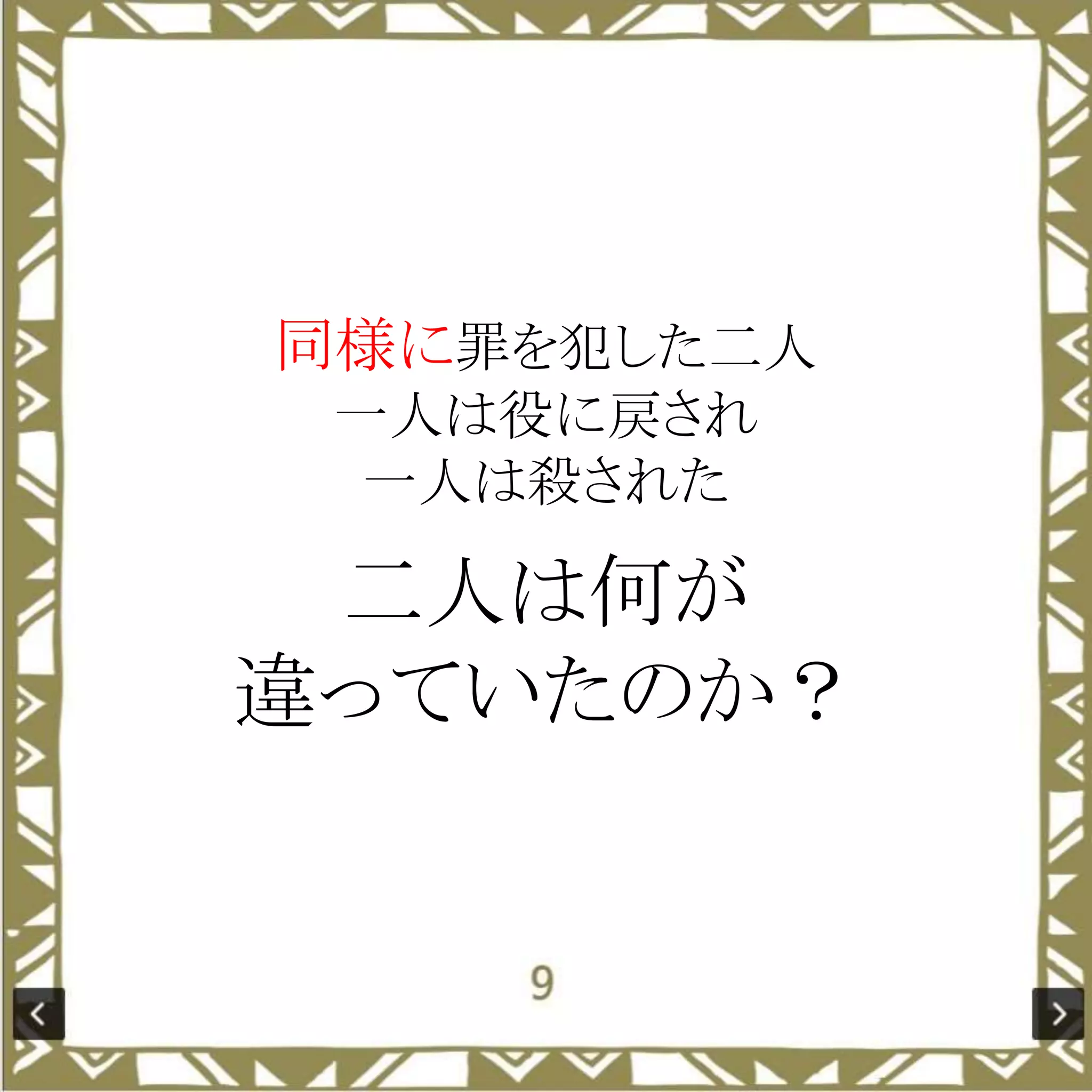 The chief butler | PDF