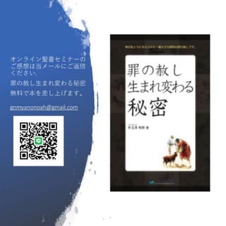 The chief butler | PPTX | Christianity | Religion & Spirituality