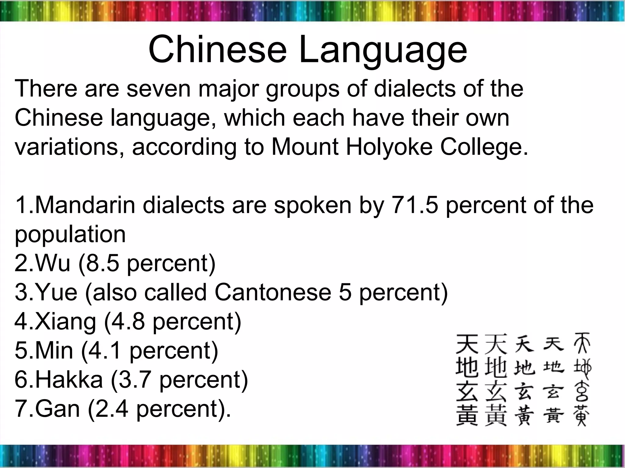 The Chinese Culture | PPT