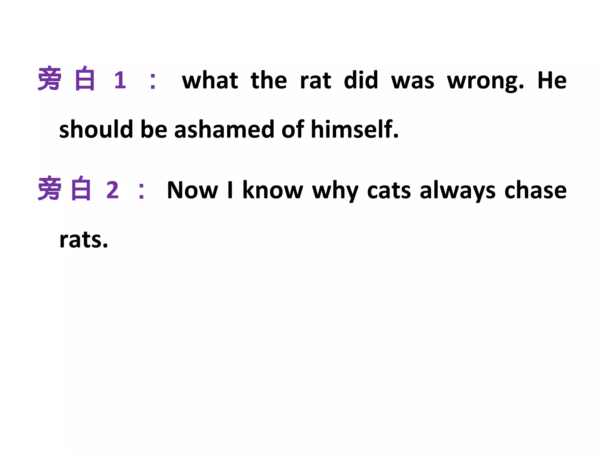 The chinese zodiac play | PPT