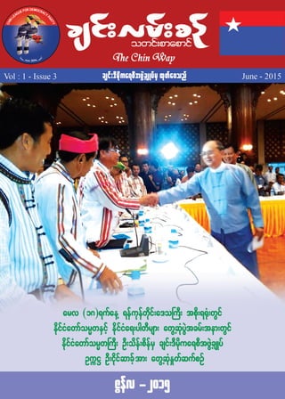 The chin way No,1. Vol 3 | PDF