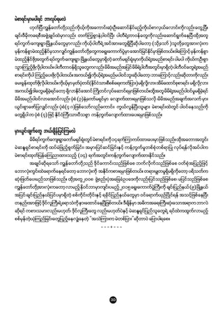 The chin way No,1. Vol 3 | PDF