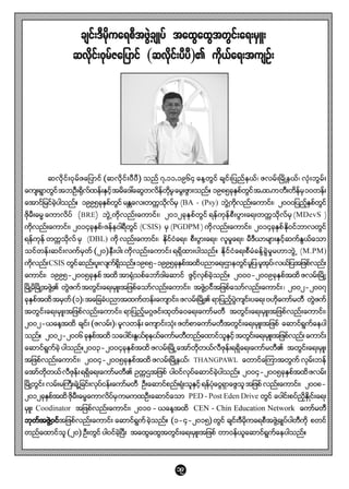 The chin way No,1. Vol 3 | PDF