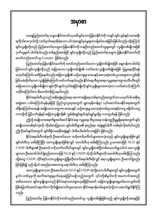 The chin way No,1. Vol 3 | PDF