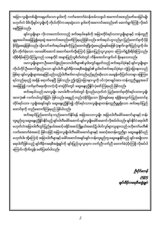 The chin way No,1. Vol 3 | PDF