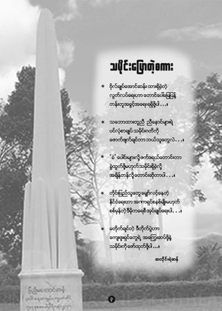 The chin way No,1. Vol 3 | PDF