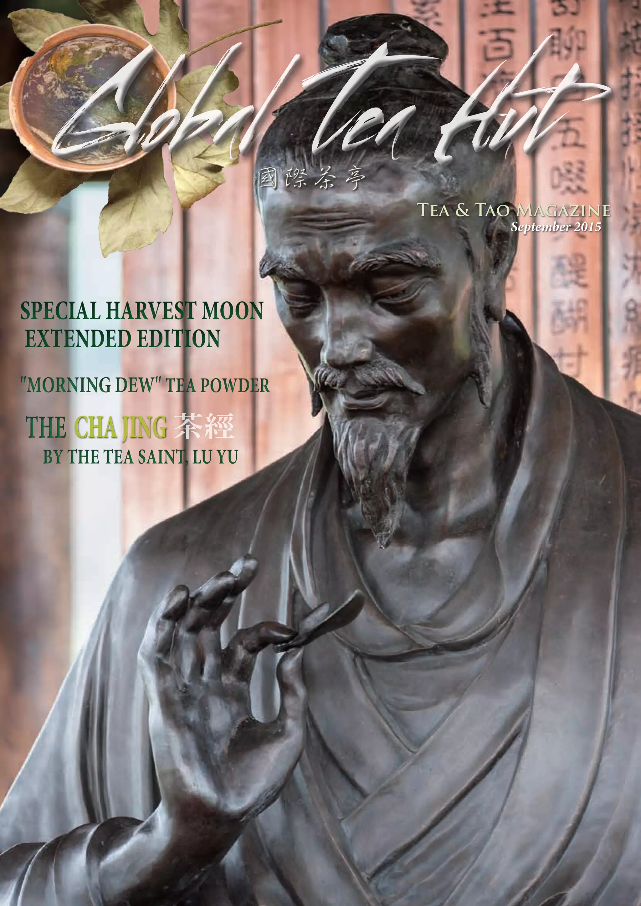 The classic of tea by lu yu | PDF