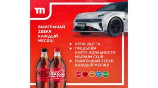 The Coca-Cola company and its impact on our world | PDF