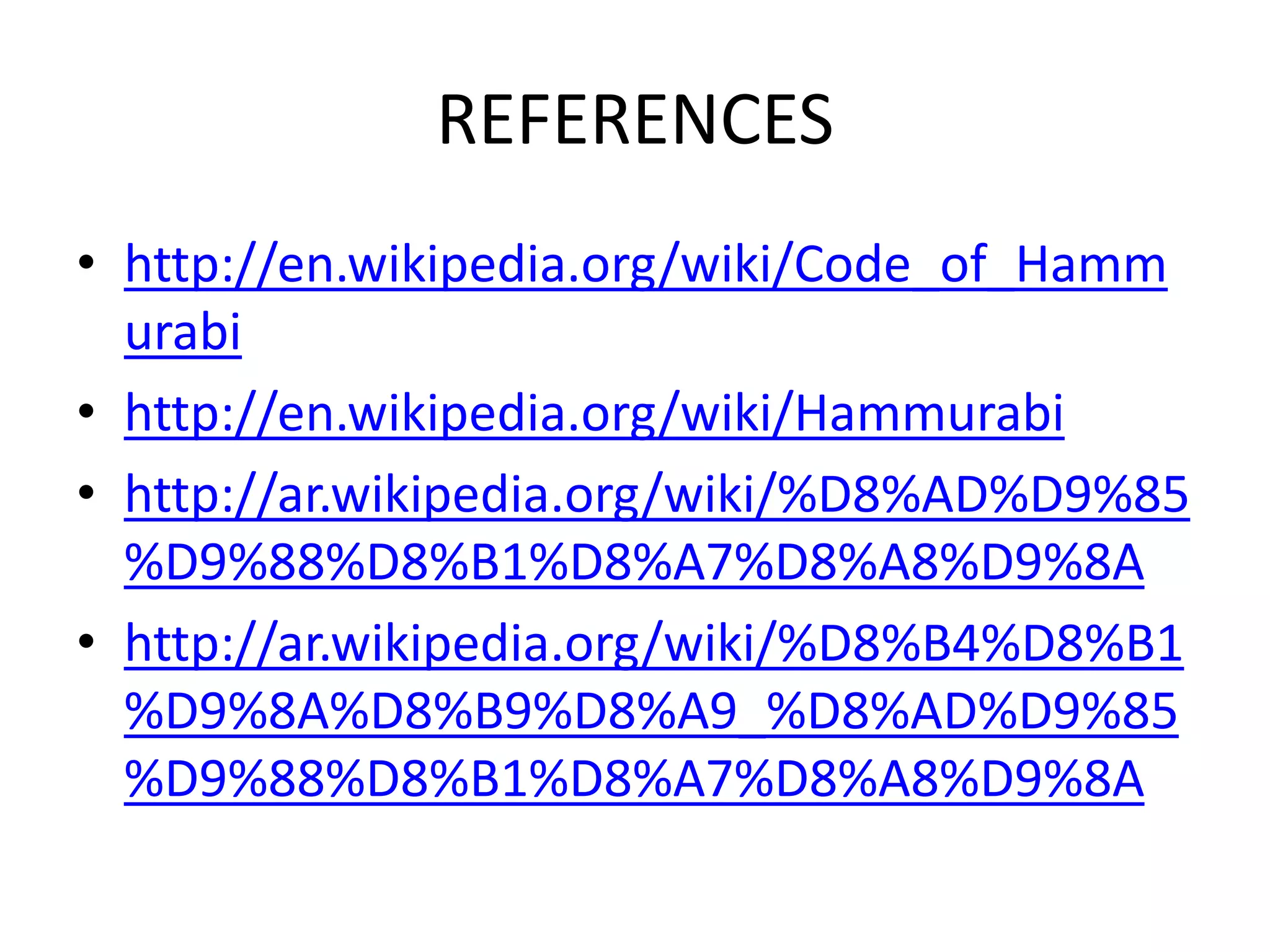 The code of hammurabi | PPTX