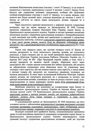 The constitutional representation of pylypenko 3 4151 | PDF