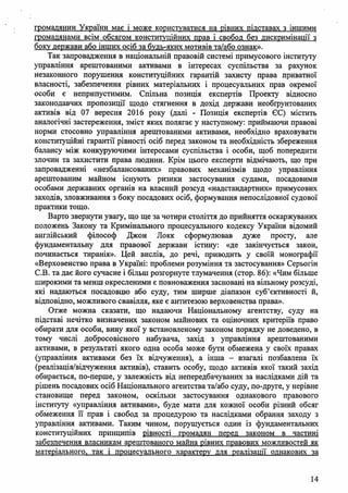The constitutional representation of pylypenko 3 4151 | PDF