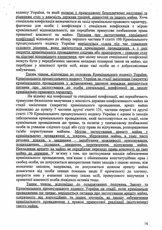 The constitutional representation of pylypenko 3 4151 | PDF