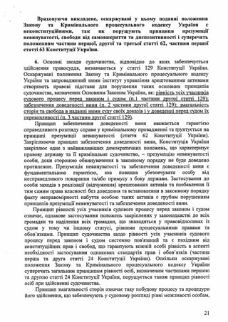 The constitutional representation of pylypenko 3 4151 | PDF