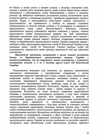 The constitutional representation of pylypenko 3 4151 | PDF