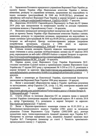 The constitutional representation of pylypenko 3 4151 | PDF