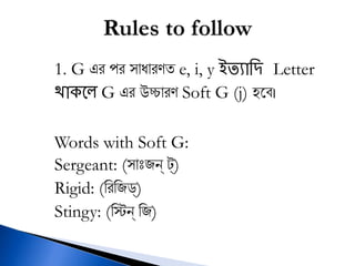 The Correct Pronunciation for Letter 'G' | PPTX