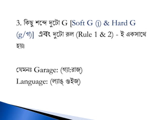 The Correct Pronunciation for Letter 'G' | PPTX
