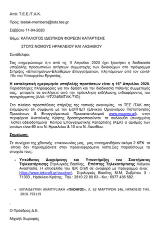 ΣΤΙΣ ΠΛΑΤΕΣ ΤΩΝ ΕΠΙΣΤΗΜΟΝΩΝ ΕΧΕΙ ΣΤΗΘΕΙ ΧΟΡΟΣ ΑΠΟ ΚΟΡΑΚΙΑ ΣΤΗΝ ΕΛΛΑΔΑ ...