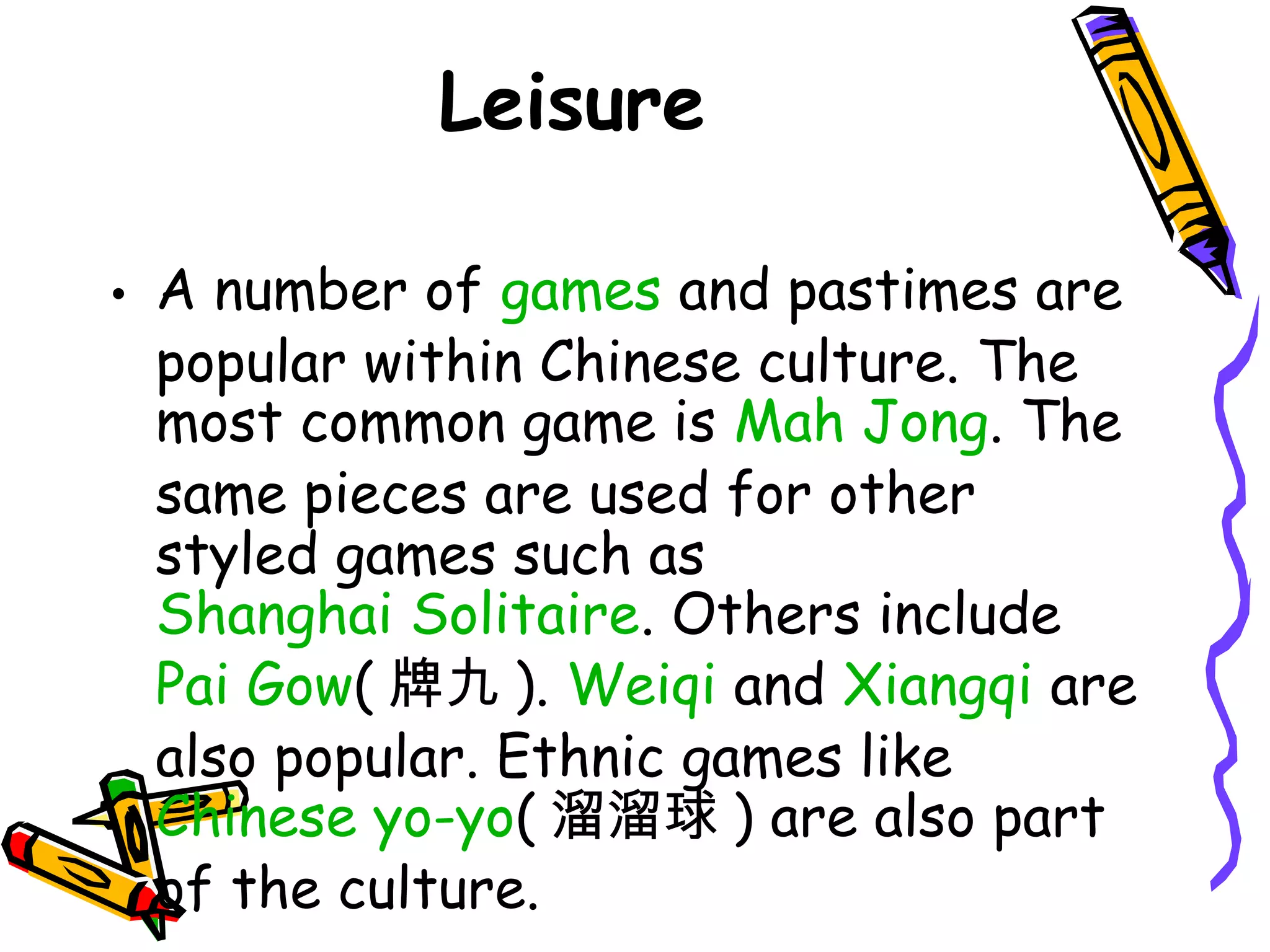 The culture of china | PPT