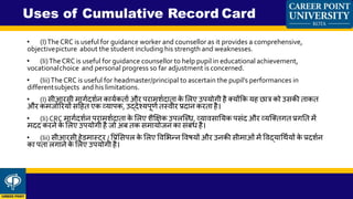 cumulative record | PPTX
