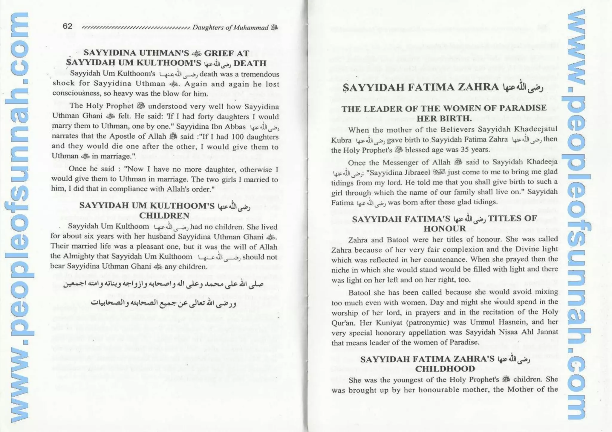 The Daughters of Prophet Muhammad (SAW) By Dr. Hafiz Haqqani Mian Qadri ...