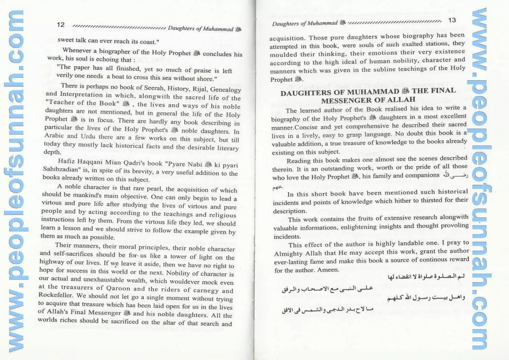 The Daughters of Prophet Muhammad (SAW) By Dr. Hafiz Haqqani Mian Qadri ...