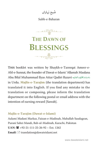 Islamic Book in English: The Dawn of Blessings | PDF