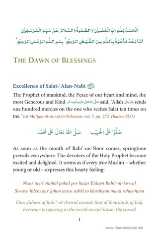 Islamic Book in English: The Dawn of Blessings | PDF