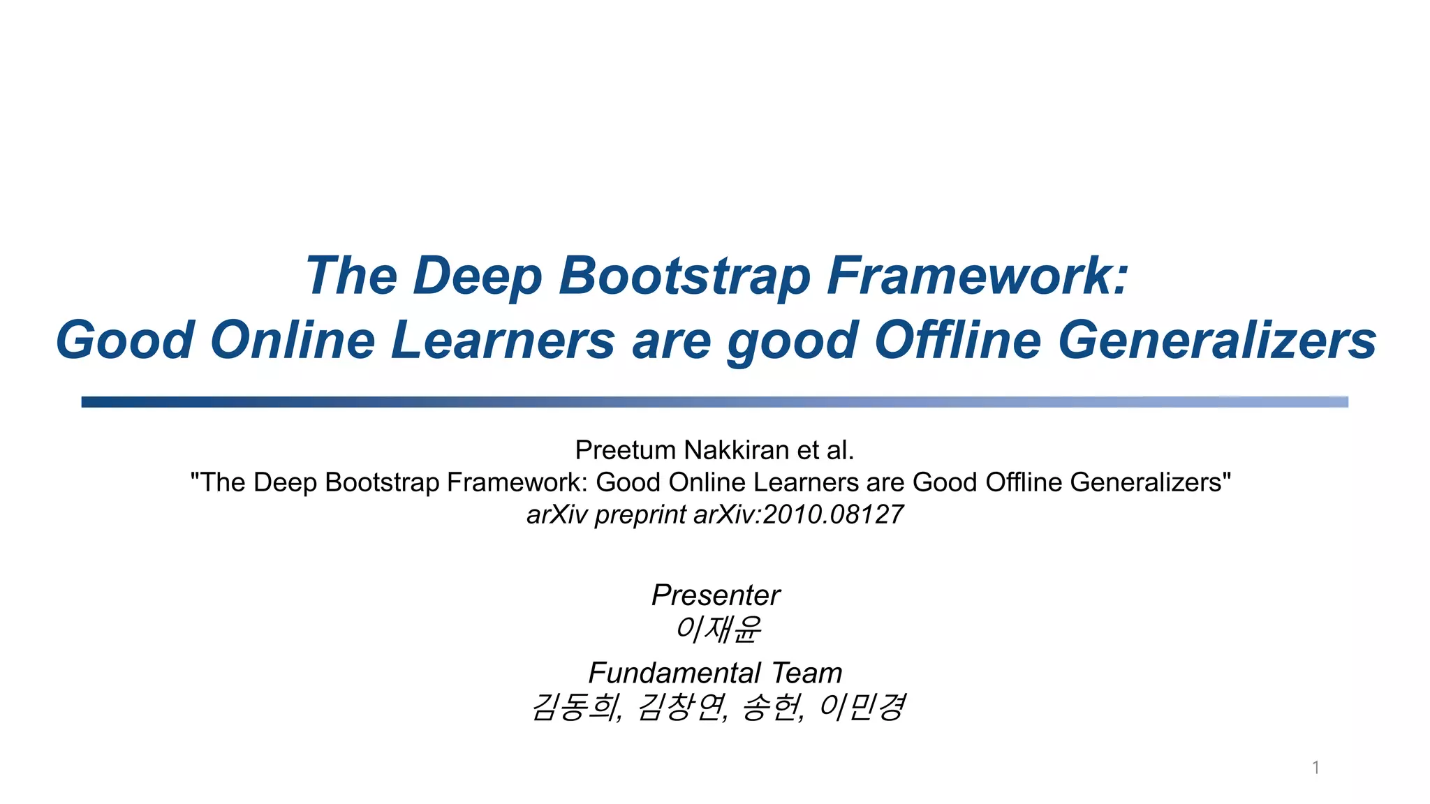 The Deep Bootstrap Framework Review Ppt